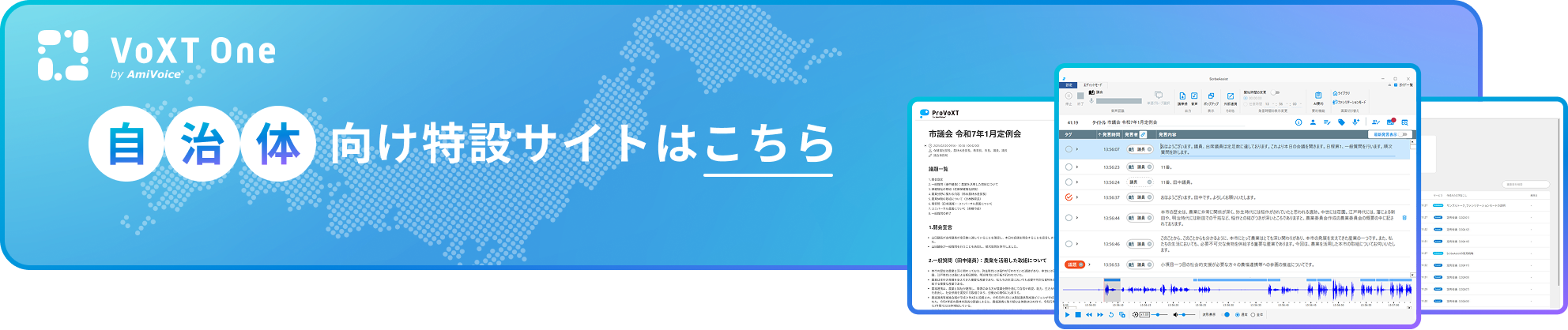 窓口におけるリアルタイム字幕の効果とは？事例付きでポイントを解説 | コラム | VoXT One（AmiVoice）